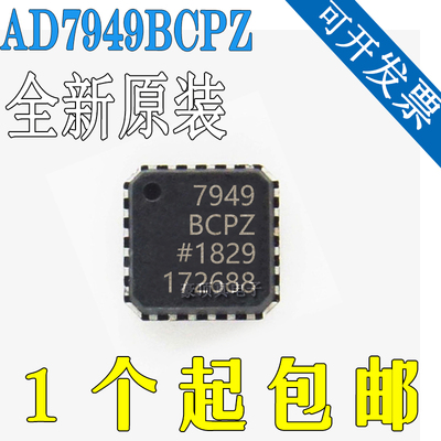 AD7949BCPZ 丝印7949BCPZ 封装LFCSP20 数模转换器 原装正品现货