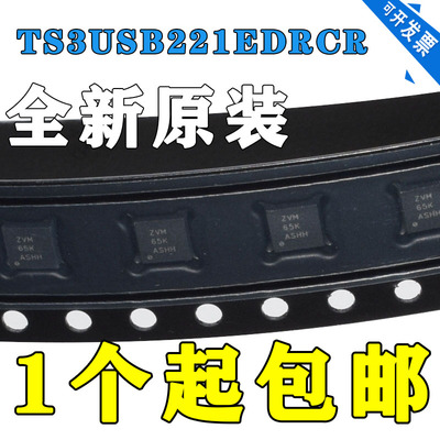 全新TS3USB221EDRCR 丝印ZVM 模拟USB开关 多路复用器 SON10