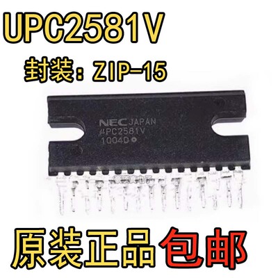 ICUPC2581VUPC2581ZIP15功放