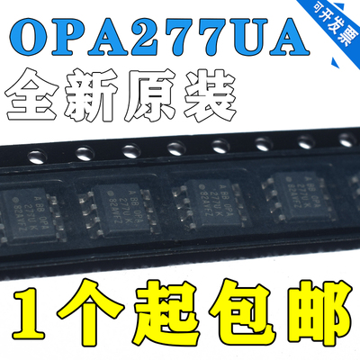 全新原装 贴片 OPA277UA OP277U 芯片 运算放大器 高精度 SOP-8