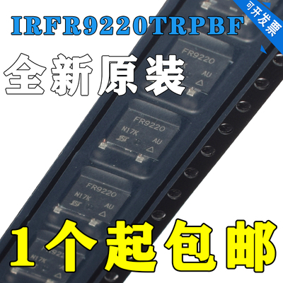 IRFR9220TRPBF 3505 4104 6215 7546 9010 9012 FR TRLPBF TO-252