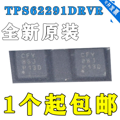 全新原装 TPS62291DRVR/62290DRVR WSON-6 开关稳压器 集成电路IC