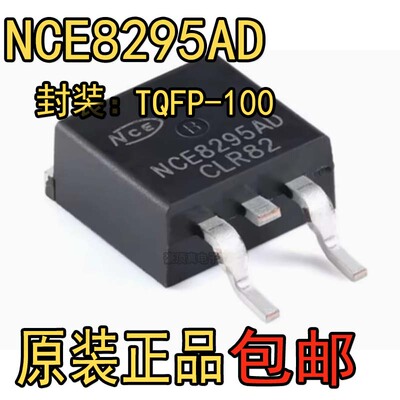 NCE8295AD增强型MOSFET管