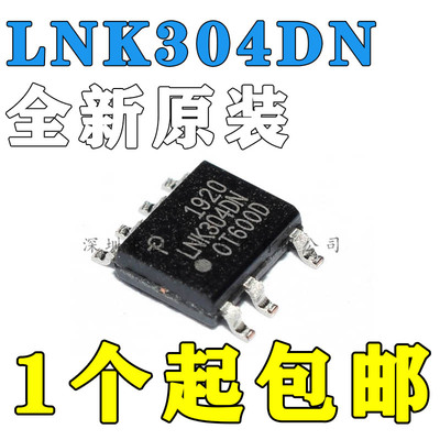 全新原装都有 LNK304DN LNK304DG 贴片SOP7 电源管理芯片IC