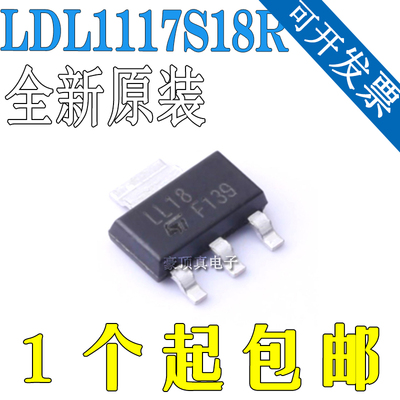 LDL1117S18R SOT223 丝印LDL18 低压差稳压器 全新原装现货