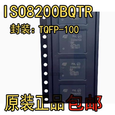 ISO8200BQTR 印丝 ISO8200BQ ISO8200 IS08200 TQFN-32 全新原装