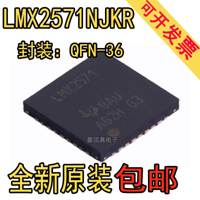 LMX2571NJKR封装WQFN36 无线和射频 LMX2571NJKT 锁相环-PLL