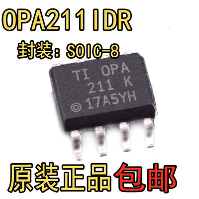 全新原装OPA211IDR OPA211 OPA211ID OPA211I SOP-8 精密放大