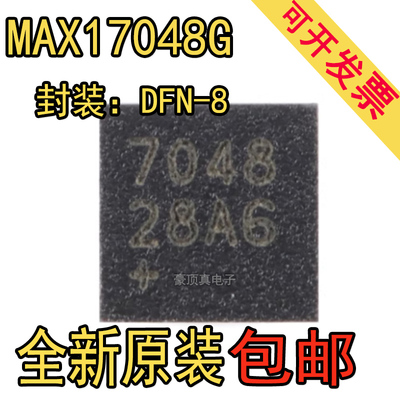 原装MAX17048G+T10 DFN-8-EP 电池电量计芯片 2.5V-4.5V I2C接口