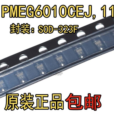 原装PMEG6010CEJ,115 SOD-323F 1A 极低VF MEGA 肖特基势垒整流器