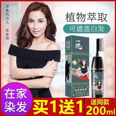 官方旗店朵泡泡染剂植物纯膏南恺京岚同朵仁堂一梳彩盖白发