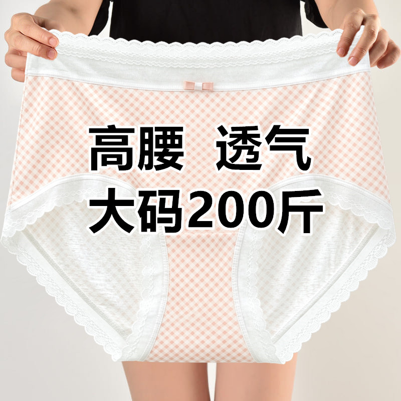 高弹舒适竹纤维大码200斤少女内裤高腰透气包臀胖MM防卷边三角裤