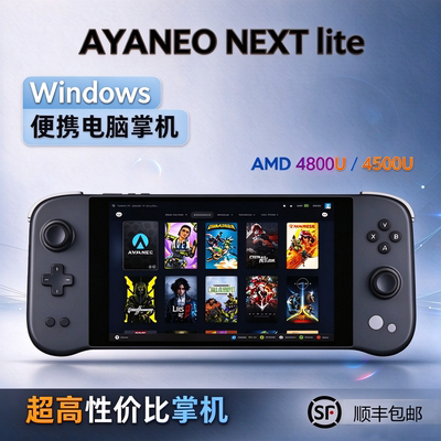 [现货]AYANEO Nextlite 4800U Windows便携游戏掌机电脑7英寸IPS
