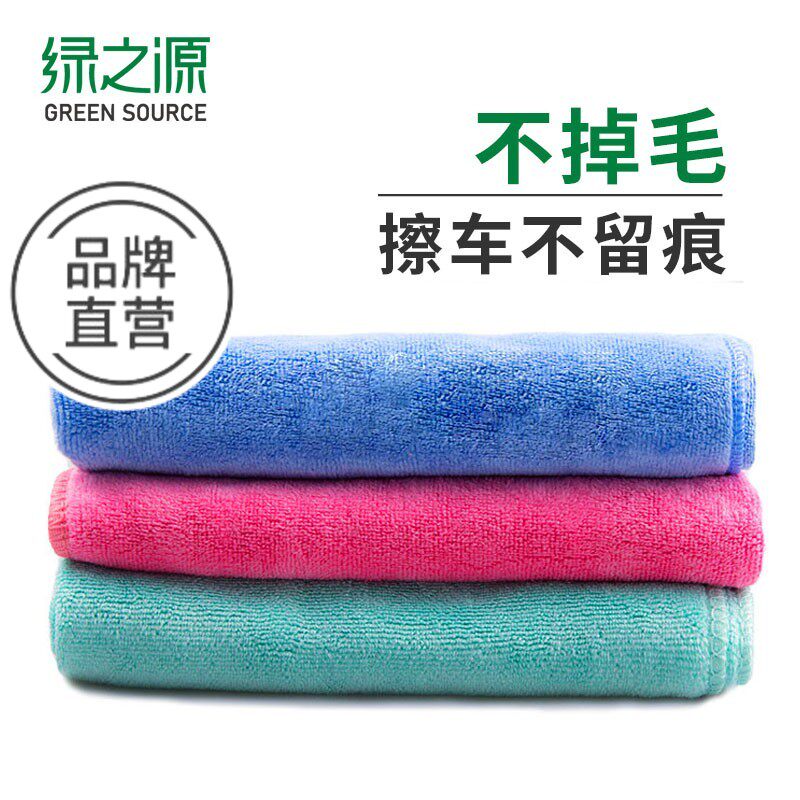 绿之源洗车毛巾擦车专用巾玻璃抹布汽车用吸水不掉毛厨房抹布加厚