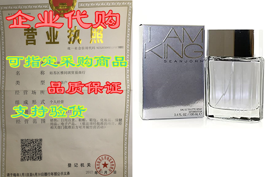 I Am King by Sean John for Men- 3.4 Ounce EDT Spray_虎窝淘