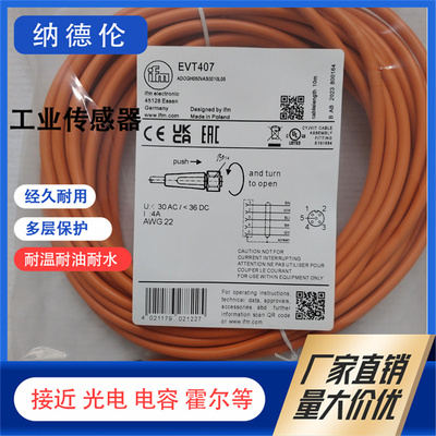 易福门EVT407E12343全新连接器