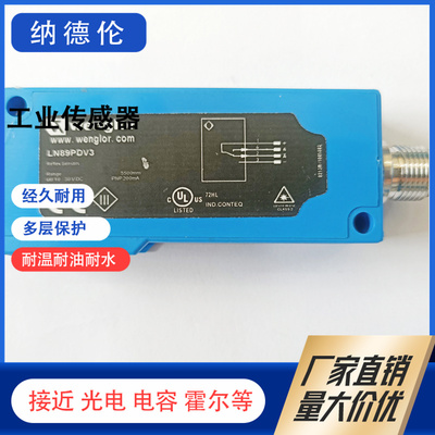 传感器混合物光电传感器光电开关