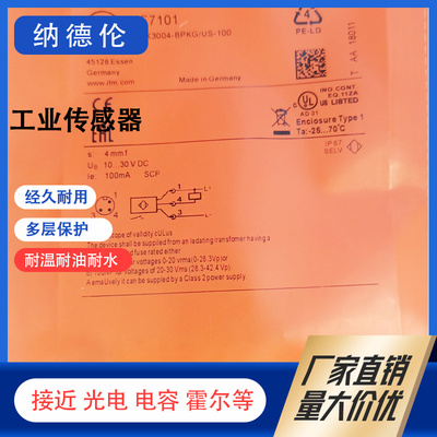 IF7100IF7101IF7102接近开关近