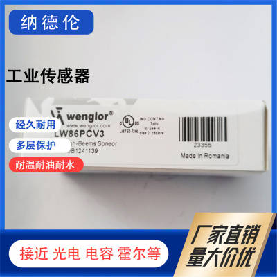 LW86PC3光电开关传感器