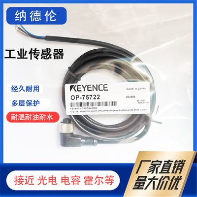 全新OP-75722OP-85497OP-85498