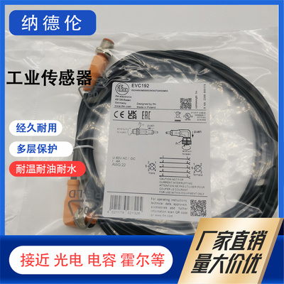 易福门EVC192126127056传输线