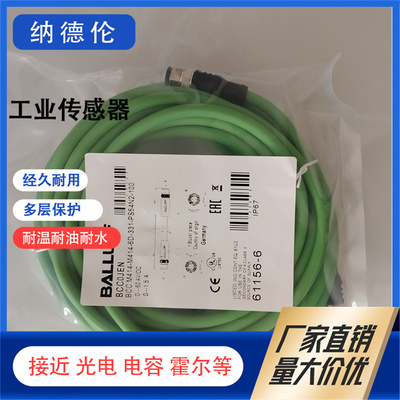 巴鲁夫BCC0JEN接近开关以太网线