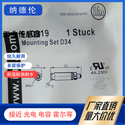 易福门E1091912689传感器连接器