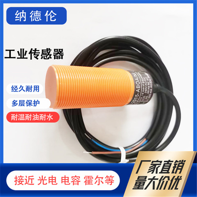 传感器混合物接近传感器接近开关