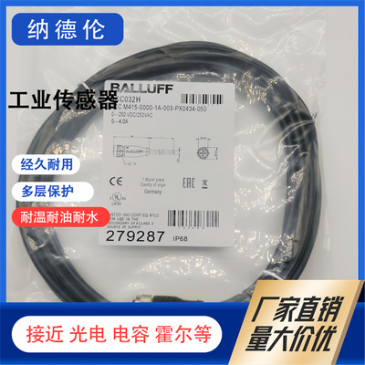 巴鲁夫BCC032HBCC02M8连接线缆