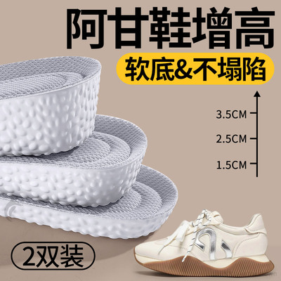 适用阿甘鞋NikeCortez增高软鞋垫