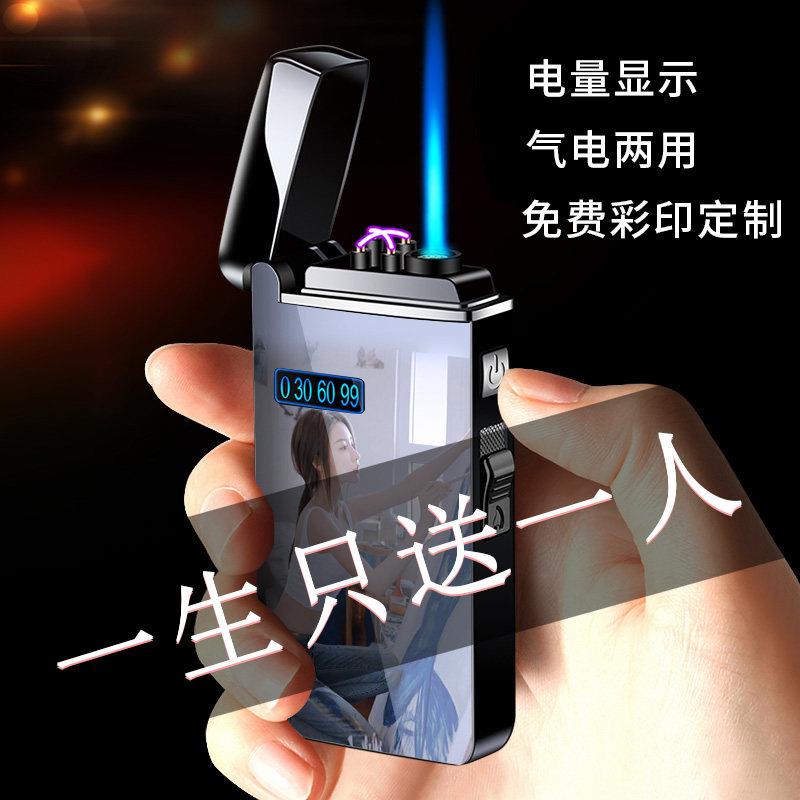 网红防风打火机充电气两用创意个性潮定制刻字高档送男友生日礼物