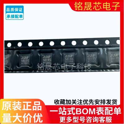原装正品RDA5815S封装QFN24机顶盒信号