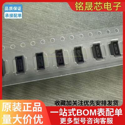 原装正品 DF40HC(3.5)-20DS-0.4V(51) 0.4mm间距 20P连接器 3.5MM