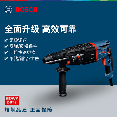 博世电锤冲击钻电镐多功能三用变速大功率混凝土轻型电锤GBH2-26