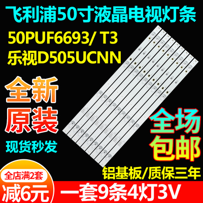 适用监视器V350S AOC 50F1冠捷50PUF7313/T3灯条IC-B-AOAG50DA40