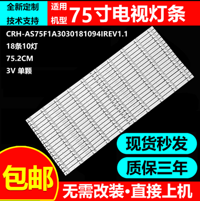 75寸拼接屏交互显示器灯条
