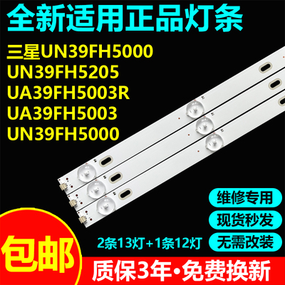 适用三星UE40H5304AK UN40H5003 UE40H5373AS UE40H6203电视灯条
