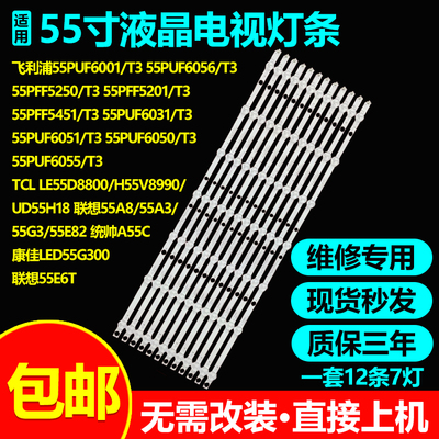 海康威视DS-D5055XJD5055FQ灯条