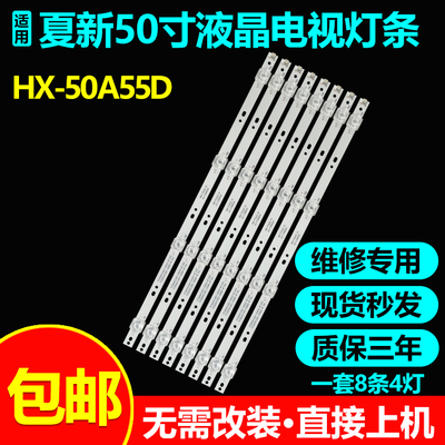 美乐50K2UCAIRI55电视灯条