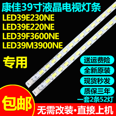 原装康佳LED39E230NE LED39E220NE LED39F3600NE 39M3900NE灯条