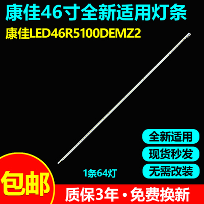 LED46M5170AF46R5100DEMZ2灯条