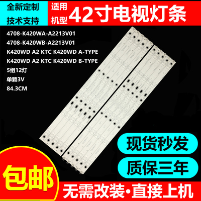 联想42E31X42E31Y42A21Y灯条