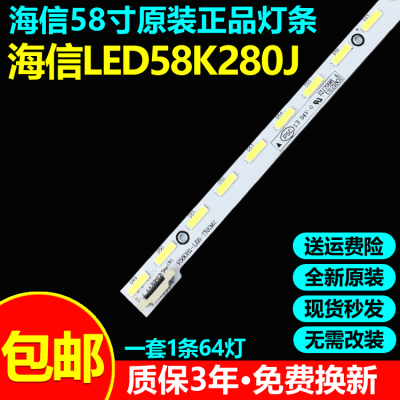全新原装海信LED58K280J电视灯条