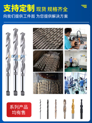 哈尔滨利端达锥钻锥柄特长麻花钻头32 32.1 32.2 32.3 32.4 32.5