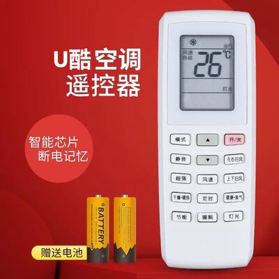 适用格力空调遥控器U酷YVOFB5