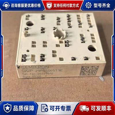 议价SKIIP29PSS065T1IE可维修
