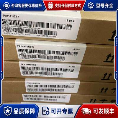 议价英飞凌FP50R12N2T7、FF300R12ME4可维修