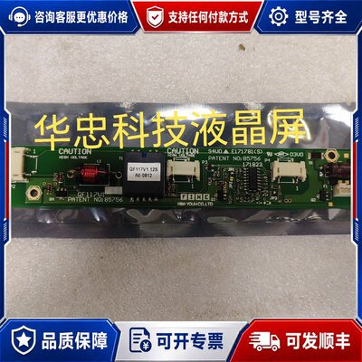 议价高压条；QF117V1 ，QF117V1.12S 电可维修