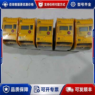 议价皮尔兹安全继电器订货号：772100可维修