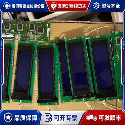 议价液晶屏DMF5010，ITY2406NB可维修